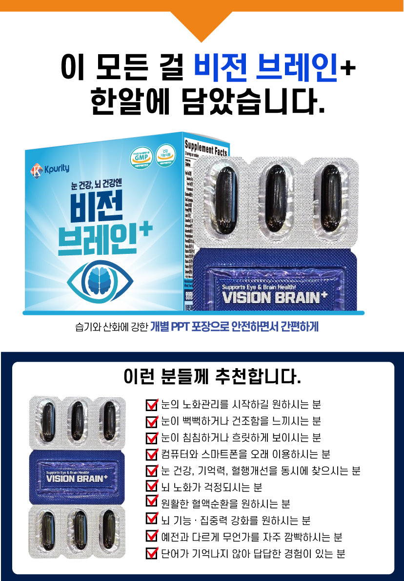 Vision Brain+ / Supports Eye & Brain Health – K Healing